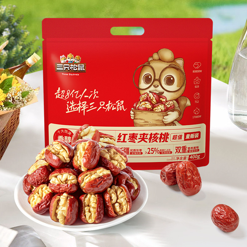 三只松鼠400g红枣夹核桃新疆灰枣夹心孕妇零食休闲食品小吃健康