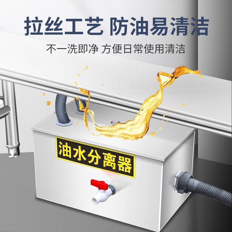 油水分离器厨房餐饮油水分离器隔油池油污处理过滤不锈钢环保商用
