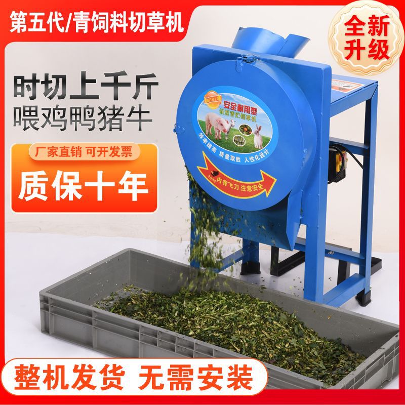 加厚电动机碎切草机机切粉碎机铡草猪草家用养殖牛羊小型饲料农机
