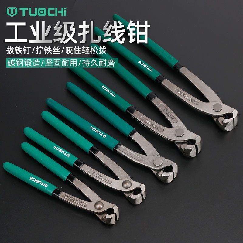 农用绑扎钳扎线钳6-10寸12寸核桃断线钳胡桃钳拔钉钳田螺钳子剪捆