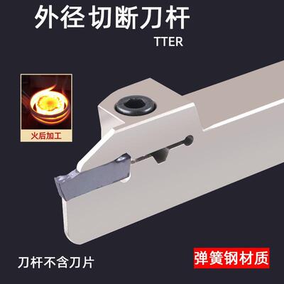 外槽刀杆TTER/TTEL1010/1212/1616/2020-2T12-2T17-3T20特固克