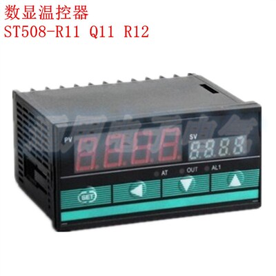 STYB 上通仪表ST508-R11 Q11 R12 数显温控器 K多功能温度控制器