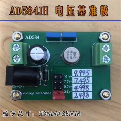 AD584基准电压源10V电压基准板校正校准三位半四位半万用电表电压