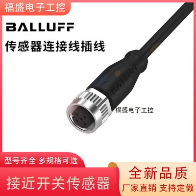 现货全新连接线BCC032F BCC M415-0000-1A-003-PX0434-020