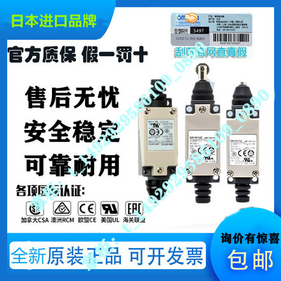 全新原装行程极限开 关D4V-8111Z 8112Z 8107Z-N 8122Z