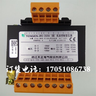 JBK5-250VA天正380V转220V110V24V6V钻床铣床机床车床控制变压器