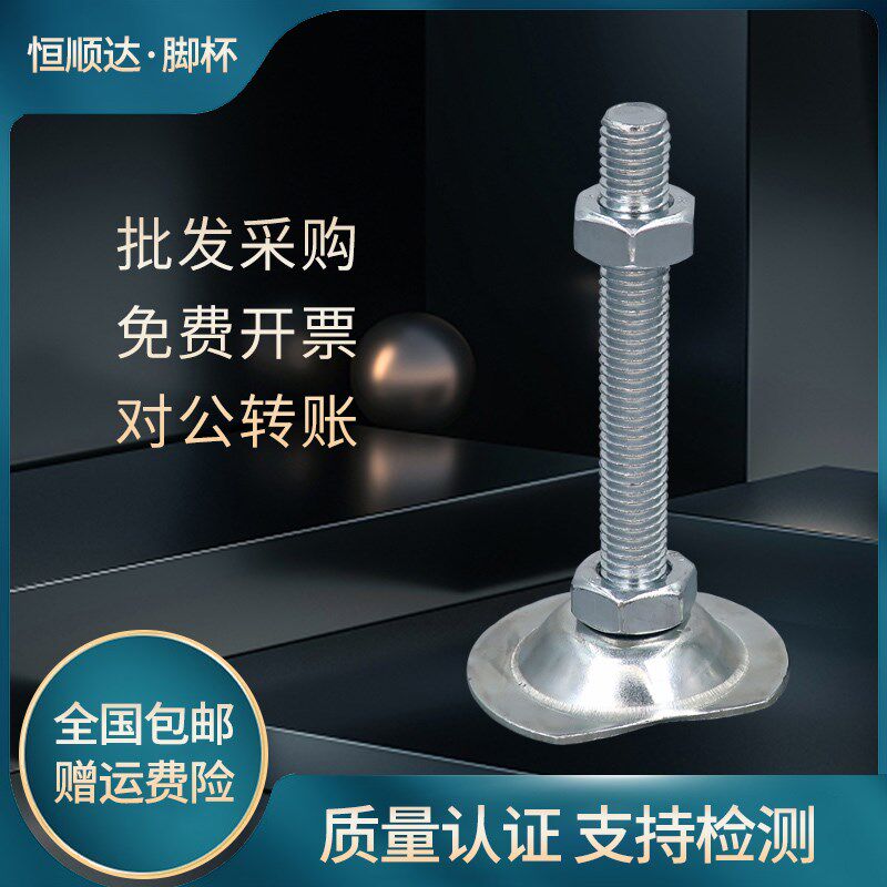 平底工作台设备水平偏心调节脚杯m8固定地脚m10支撑脚调整脚