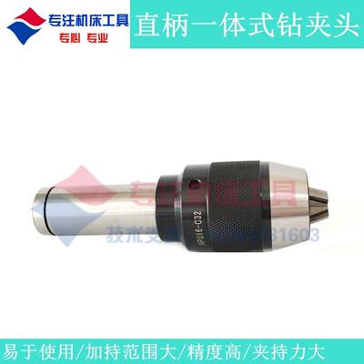新品一体式自紧直柄钻夹头 C20 APU13 APU16 铣床用 钻头整体式