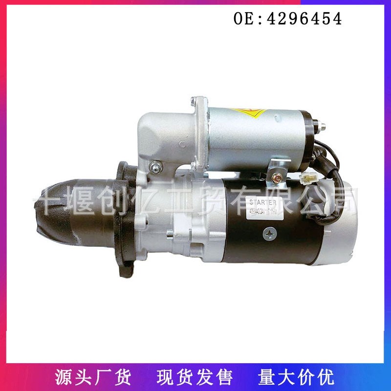 适用于重庆康明斯K19发动机配件起动机起动马达 4296454 296720