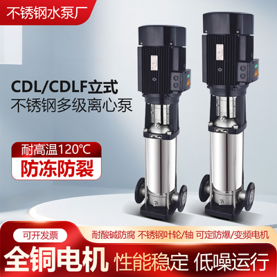 CDLF轻型多级泵温州国标纯铜电机