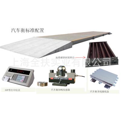 供磅应15T(4)3.2×18米地磅节 SCS0工业电子地 上海全SCS扶衡器厂