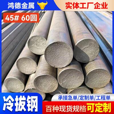 冷拔冷拉圆切加工Q25圆割棒心实圆形铁BYY棒钢棒直径6-钢80冷拉钢