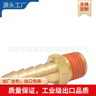 12pcs套装1/4NPT*1/4hose 黄铜涂胶宝塔接头 外牙打胶密封铜宝塔