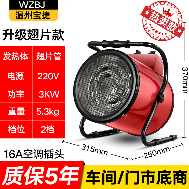 新款工业暖风机大面积大功率取暖器家用商用小型养殖电热风机包邮
