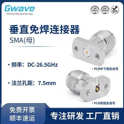 谷波互连SMA-KFD216垂直免焊接头射频同轴连接器双孔法兰 26.5GHz