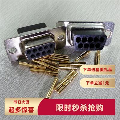 供应db9打线式DSub9PIN公母头D型矩形冷压RS232串口公母座连接器
