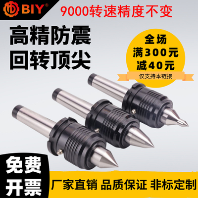 高精高速数控车床回转活动顶针