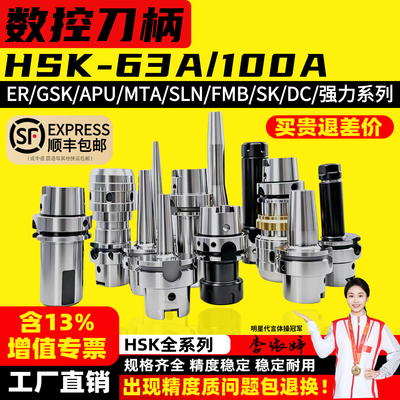 BIY五金HSK63A刀精雕机