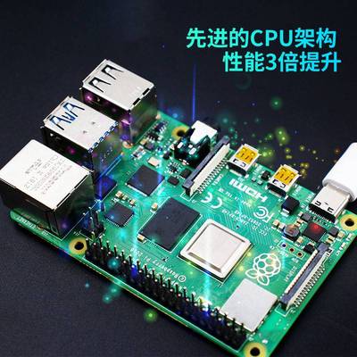 RaspberryPi树莓派4B4代linux电脑AI开发板python编程套件8GB