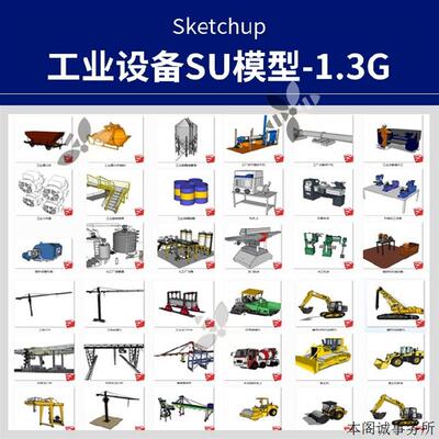 S018机械机器加工化工厂房设备零件工程吊车su工业模型sketchup