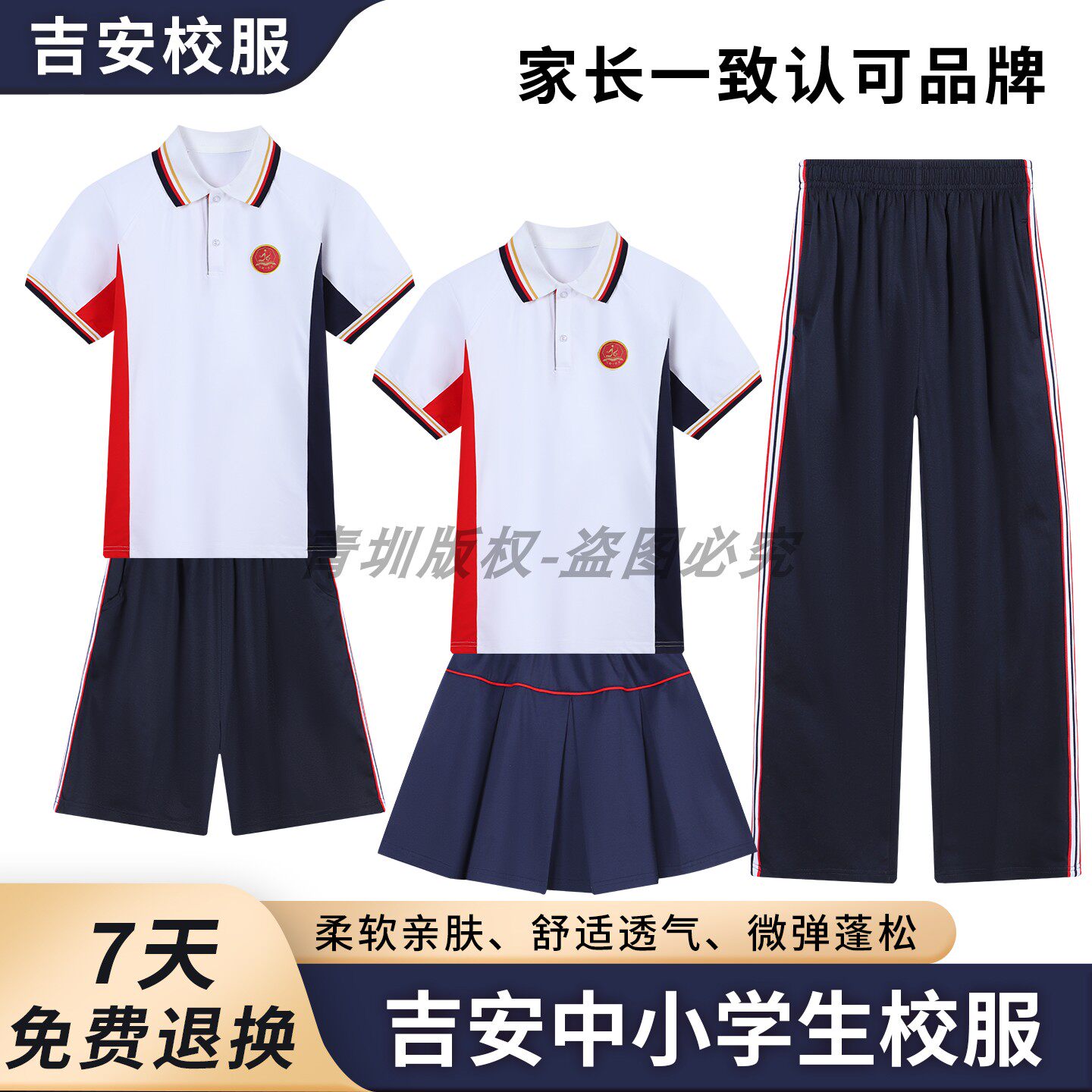 江西吉安小学初高中学生统一校服夏季运动男女短袖短裤裙长裤套装
