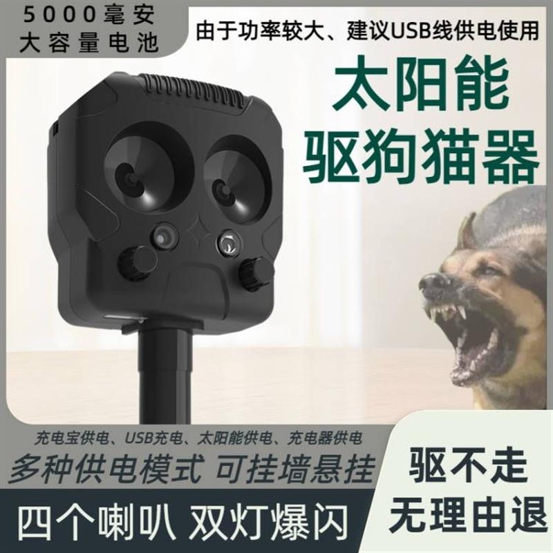 专业赶鸟器新款驱狗器超声波果园大功率驱赶户外驱鼠驱鸟太阳能赶