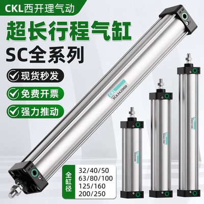 第二代SC长行程气缸，2米也能做
