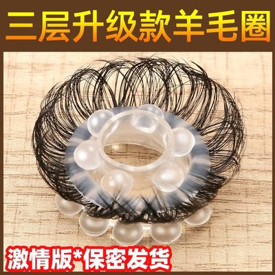 羊眼睛圈硅胶套新升级硅胶羊眼圈套防脱落男士马尾毛锁精环弹力圈