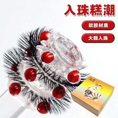 羊眼睛圈硅胶套新升级硅胶羊眼圈套防脱落男士马尾毛锁精环弹力圈