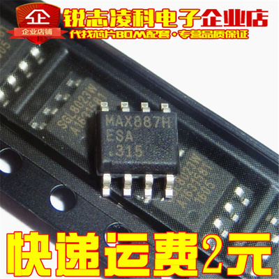MAX887HESA 直流/直流开关转换器 全新进口原装 贴片SOP8