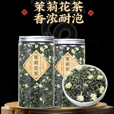 【两斤1000g】正宗川派茉莉飘雪七窨工艺鲜灵花香办公室日常口粮