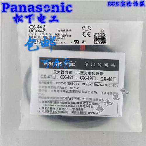 光电开关传感器CX-411/412/421/422/424/441/442/491/493-P_虎窝淘