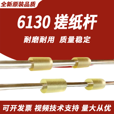 富士通6130搓纸压抓辊62306125
