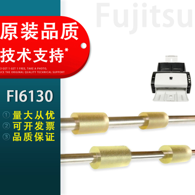 富士通fi6130出纸轮搓纸轮