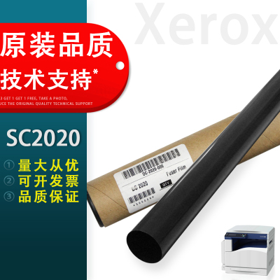 适用富士施乐SC2020定影膜