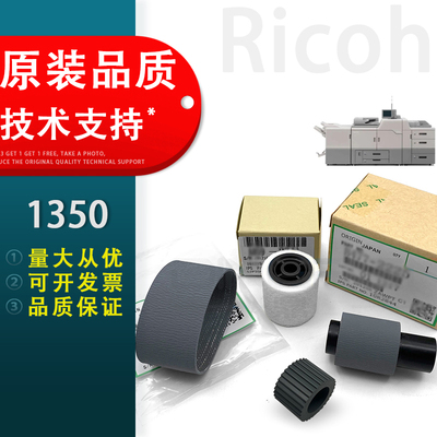适用输稿器理光9061350