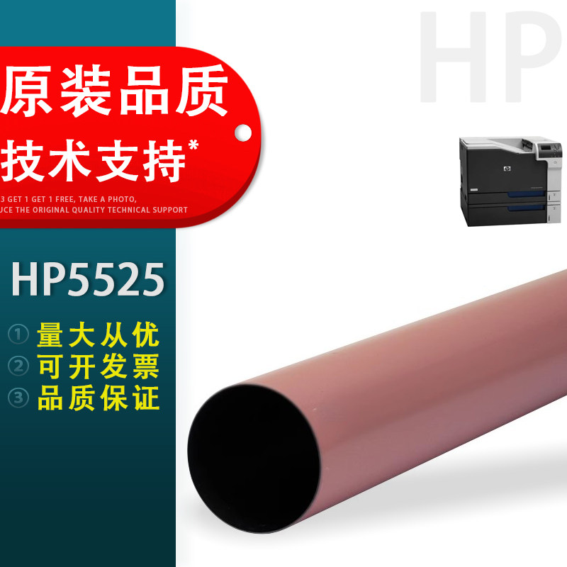 适用惠普HP 5525定影膜 HP5225加热膜 CP5525dn CP5225dn M750 M775 M725佳能9100 HP725 ...