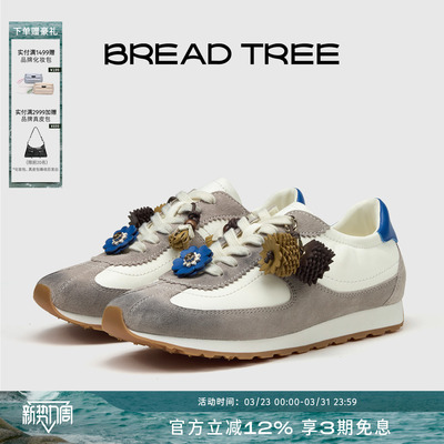 BREADTREE拼色可拆卸鞋花阿甘鞋