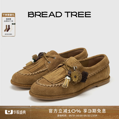 BREADTREE复复古流苏编织乐福鞋
