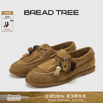 BREADTREE复复古流苏编织乐福鞋
