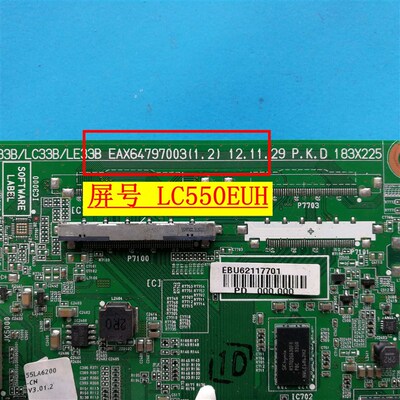 原装LG 55LA6800-CA 55LA6200主板EAX64797003(1.2)配屏LC550EUH
