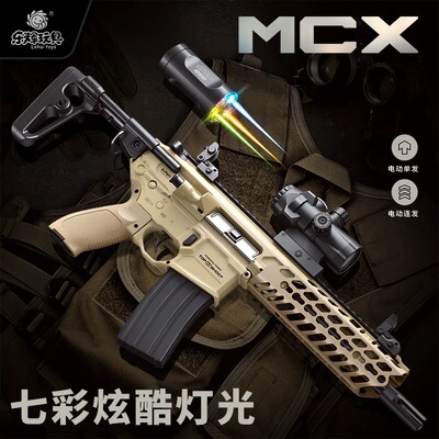 乐辉青少年MCX-MPX电动连发儿童玩具枪真人CS吃鸡同款装备发射器