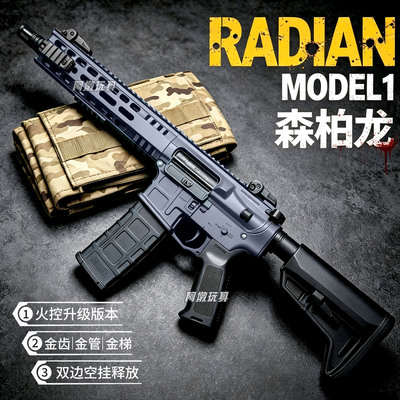 火控版森柏龙radian mod1电动连发金齿空挂联动回膛成人玩具枪男