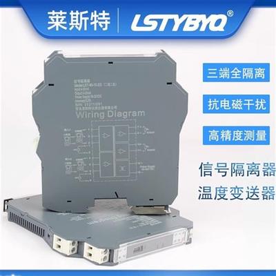 信号隔离器/Pt100温度变送器/配电器/安全栅4-20mA/0-10V/0-5V
