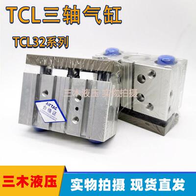 三轴三杆气缸TCL32X25X30X32X40X50X60X63X70X75X100