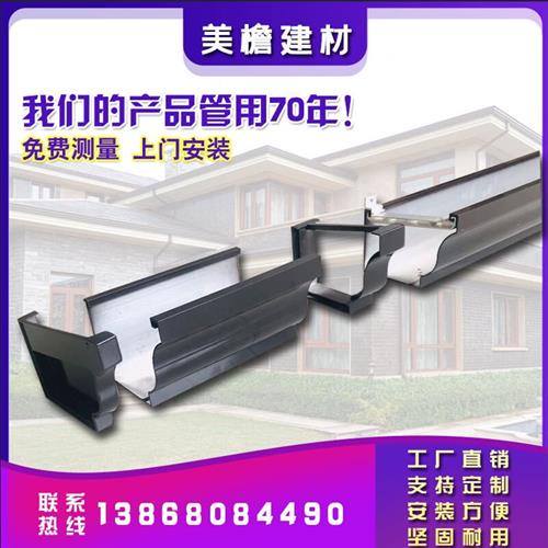 屋簷雨水槽方形雨水管温室排水槽厂房别墅铝合金成品天沟雨水槽