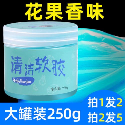除尘软泥粘清洗汽车用品多功能软胶去污泥。清理软矽胶车内清洁胶