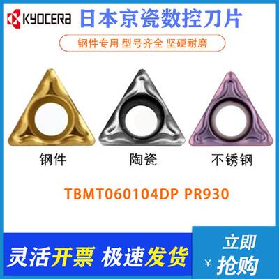数控车床刀片 数控刀具内孔刀片TBMT060104-DP TN60促销