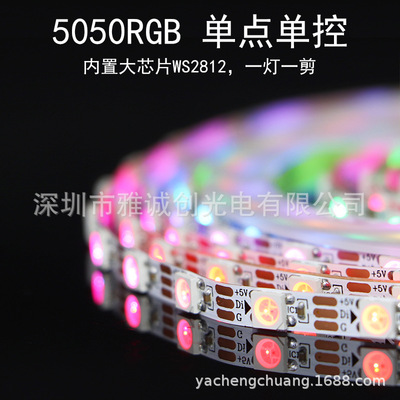 WS2812B全彩LED灯条50RGB