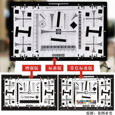 ISO12233分辨率测试卡镜头SFR解析度MTF清晰度测试图标定板/chart